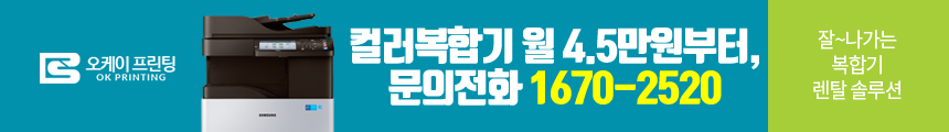 [렌탈] 신도리코A3컬러복합기 D470 (3년약정, 등록비없음, 보증금있음) > 렌탈서비스 | 쉽고 빠른 복합기렌탈, 오케이프린팅